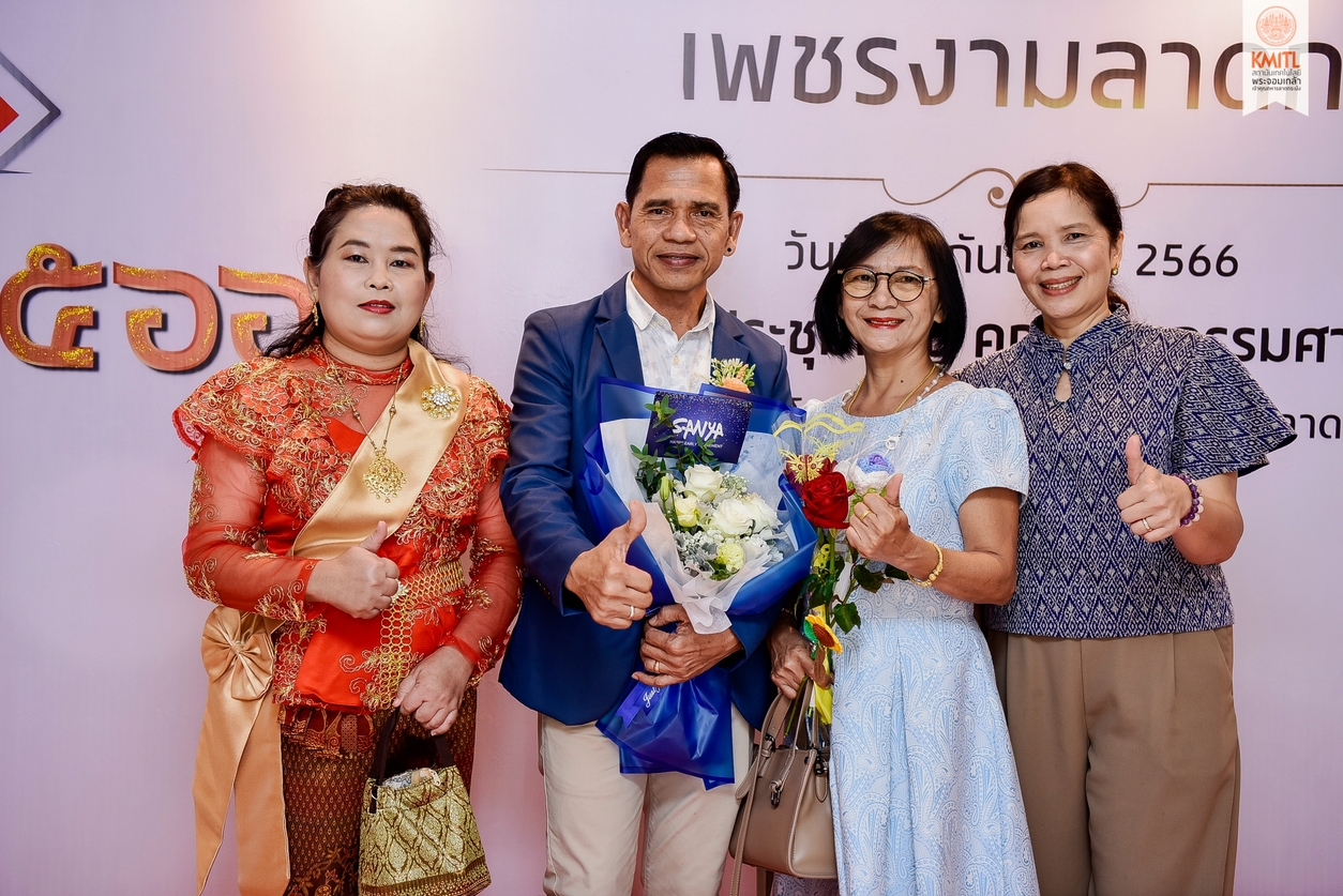 KMITL66 | สถาบันเทคโนโลยีพระจอมเกล้าเจ้าคุณทหารลาดกระบัง